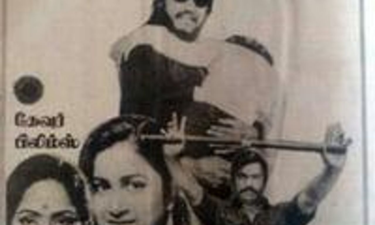 Ranga - Where to Watch and Stream Online – Entertainment.ie