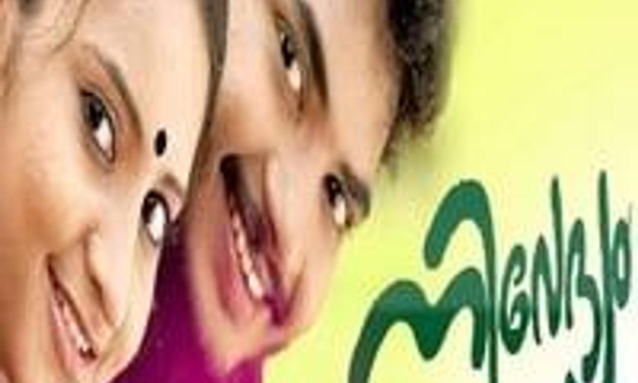 Nivedyam - Where to Watch and Stream Online – Entertainment.ie