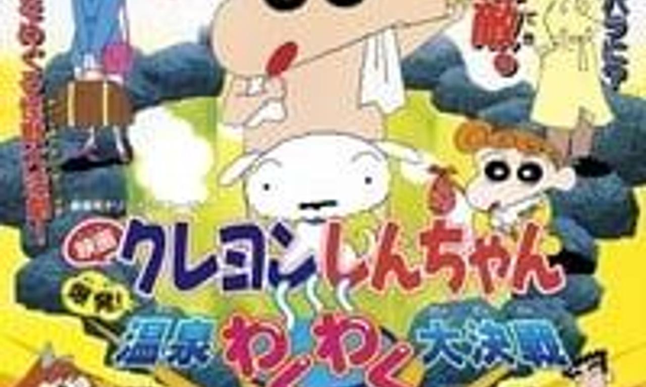 Crayon Shin-chan: Explosion! The Hot Spring's Feel Good Final Battle ...