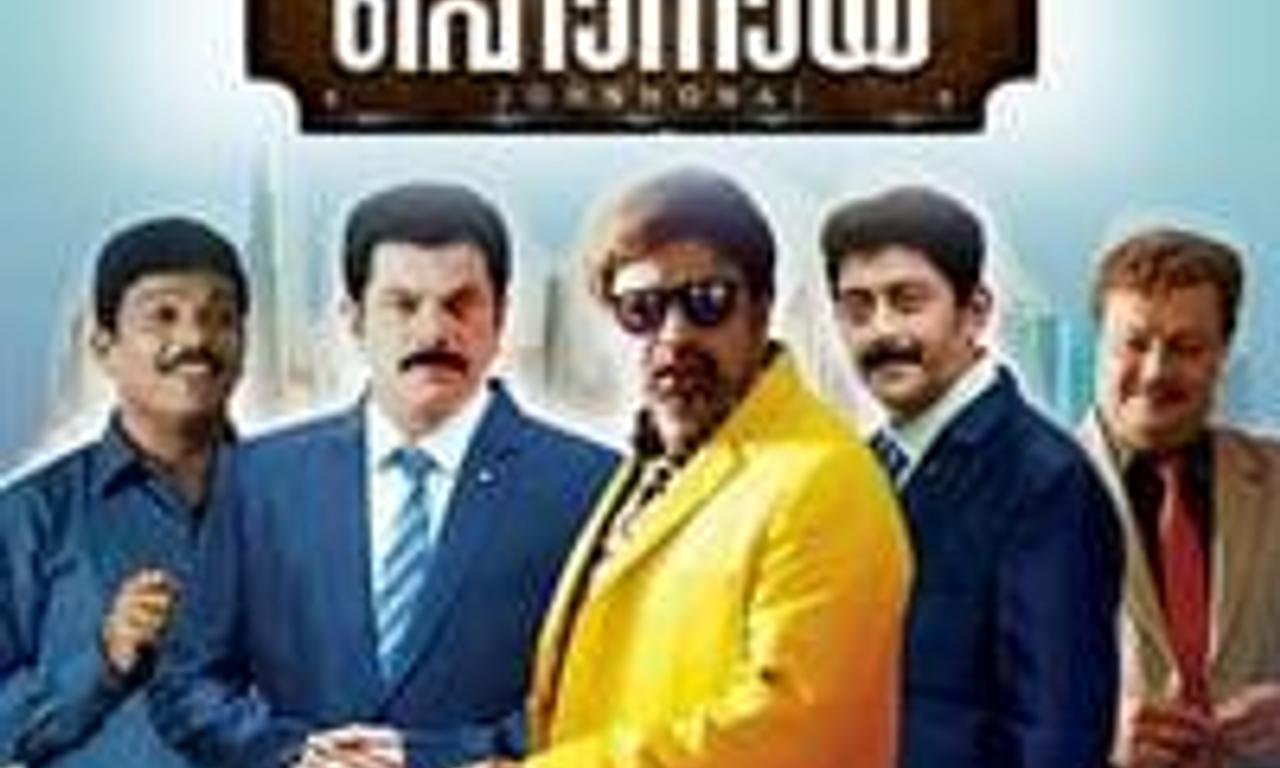 John Honai - Where to Watch and Stream Online – Entertainment.ie