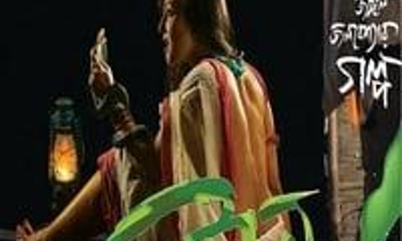 Taan - Where to Watch and Stream Online – Entertainment.ie