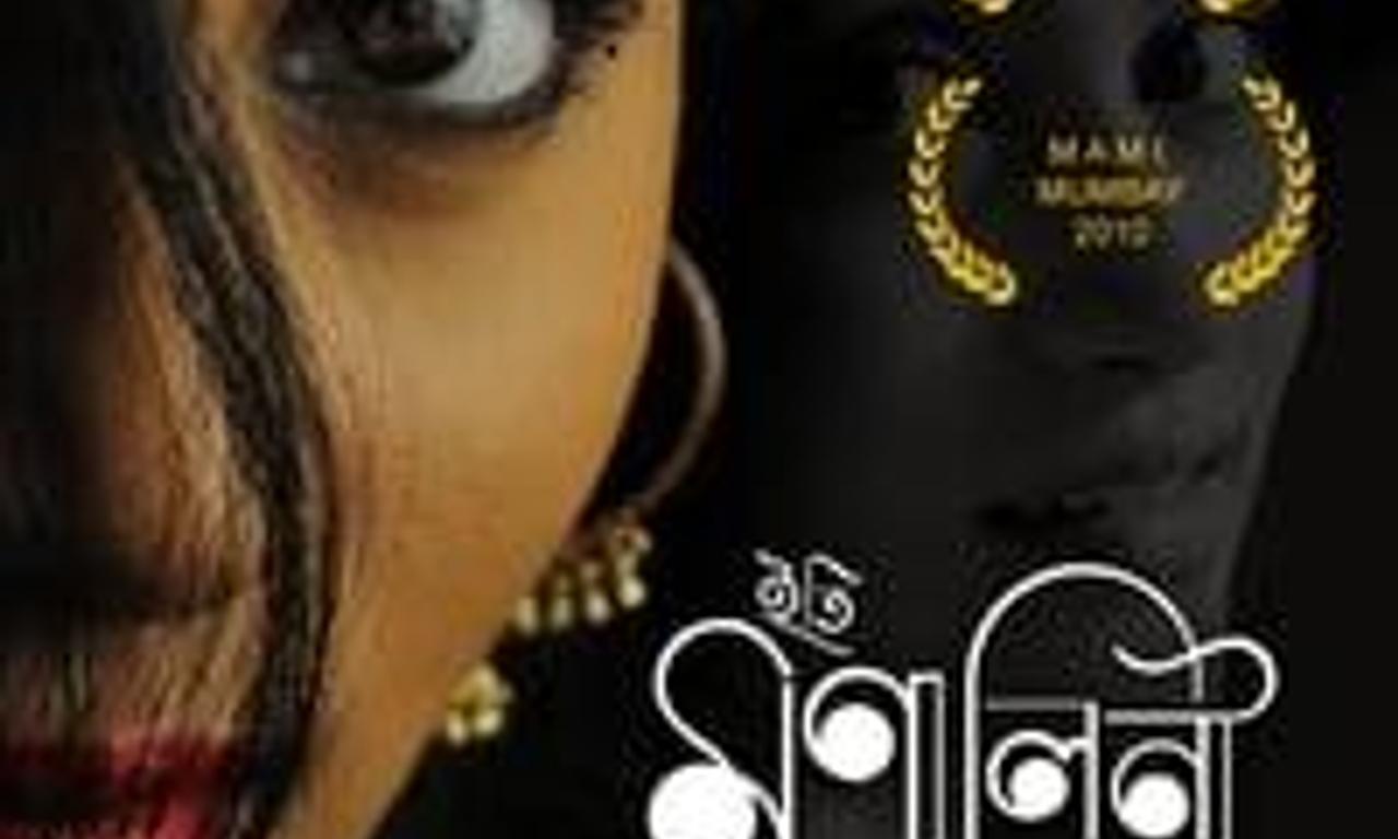 Iti Mrinalini: An Unfinished Letter... - Where to Watch and Stream ...