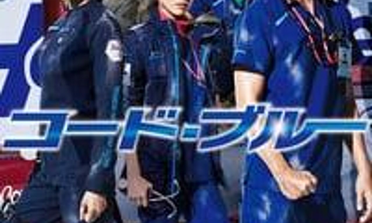 Code Blue: The Movie - Where to Watch and Stream Online – Entertainment.ie