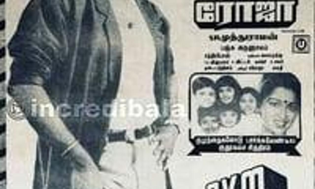 Raja Chinna Roja - Where to Watch and Stream Online – Entertainment.ie