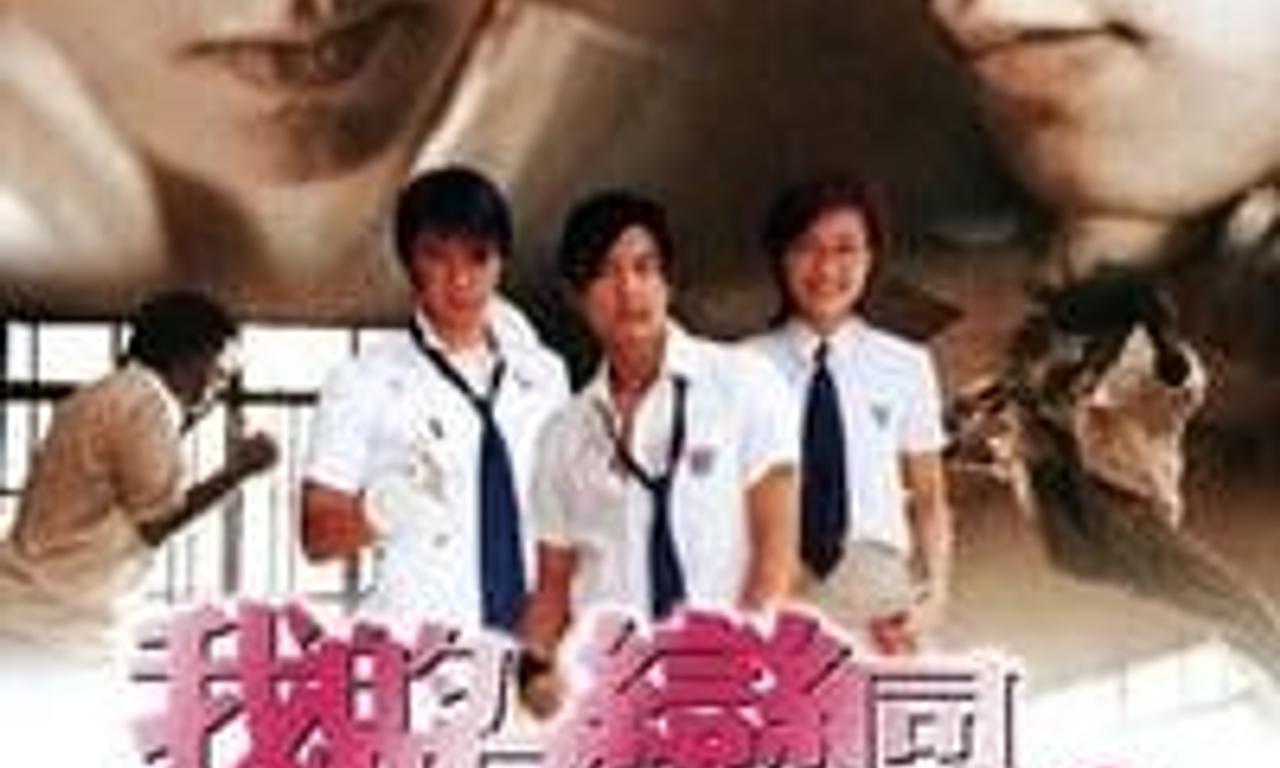 My Schoolmate, the Barbarian - Where to Watch and Stream Online ...