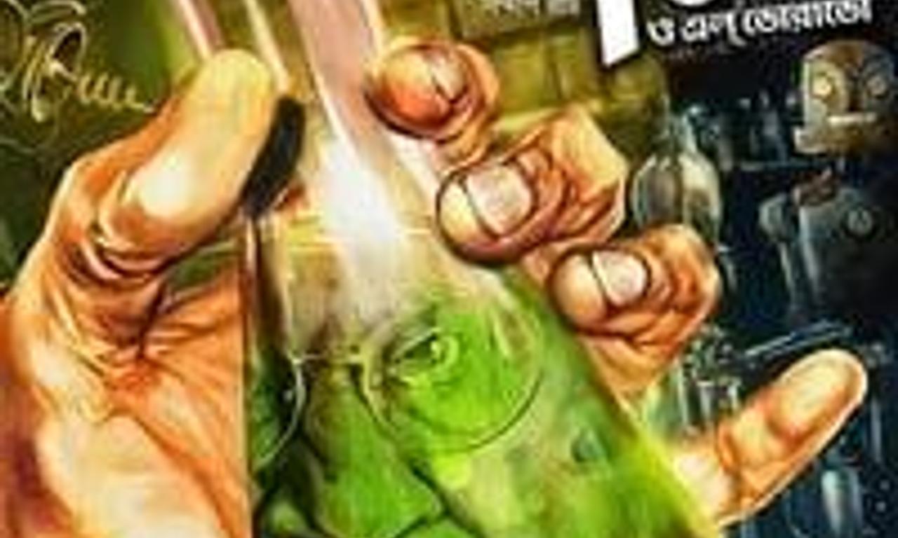 Professor Shanku O El Dorado - Where to Watch and Stream Online ...