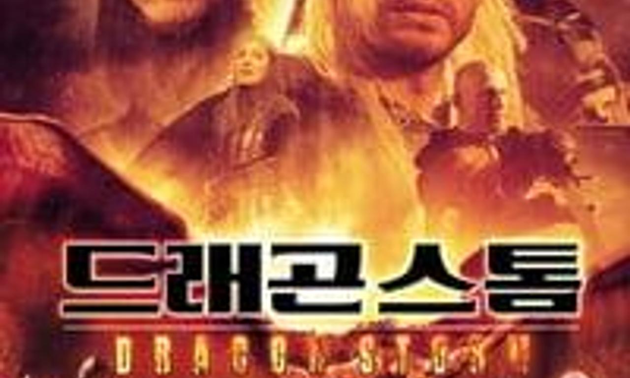 Dragon Storm - Where to Watch and Stream Online – Entertainment.ie