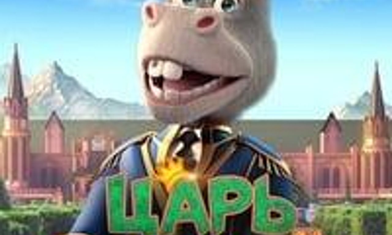 The Donkey King - Where to Watch and Stream Online – Entertainment.ie