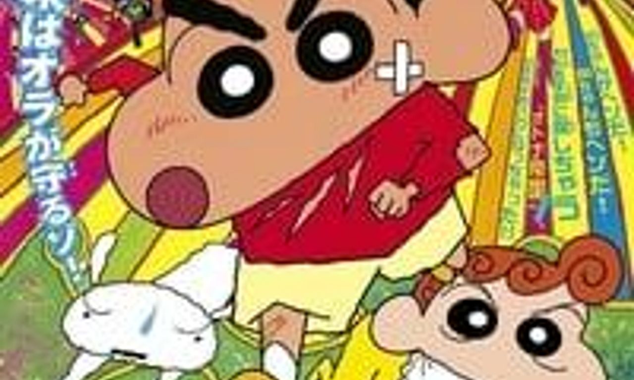 Crayon Shin-chan: Storm-invoking Passion! The Adult Empire Strikes Back ...