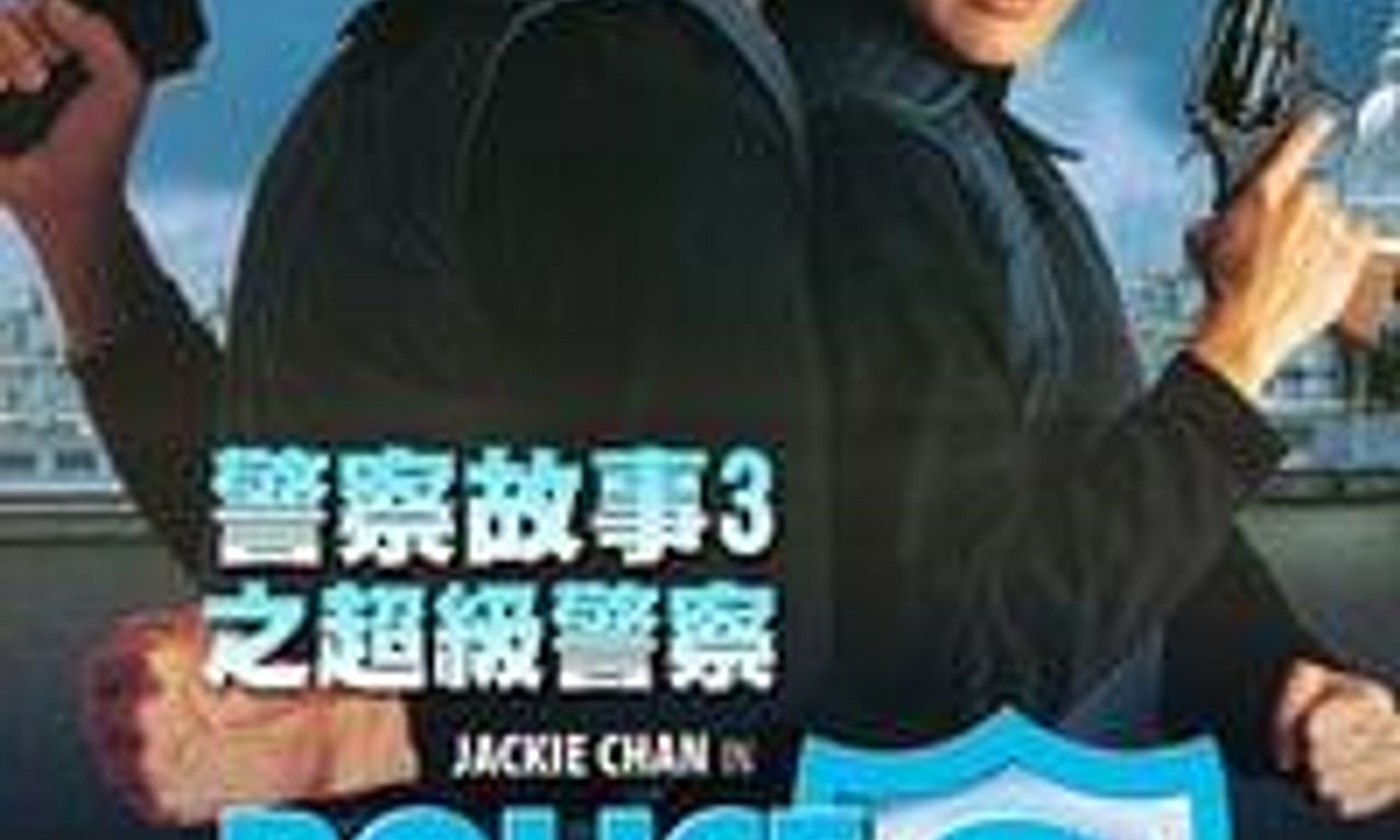 Police Story 3: Super Cop - Where to Watch and Stream Online ...