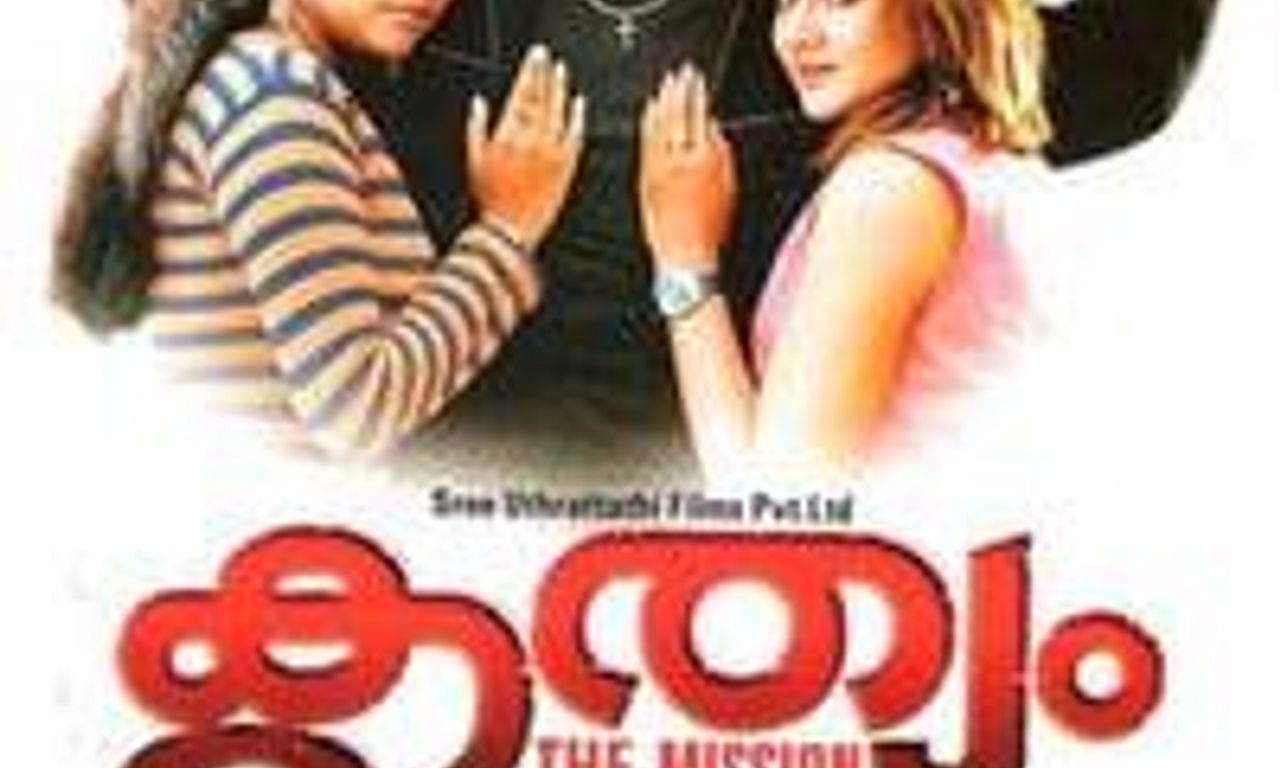 Krithyam - Where to Watch and Stream Online – Entertainment.ie