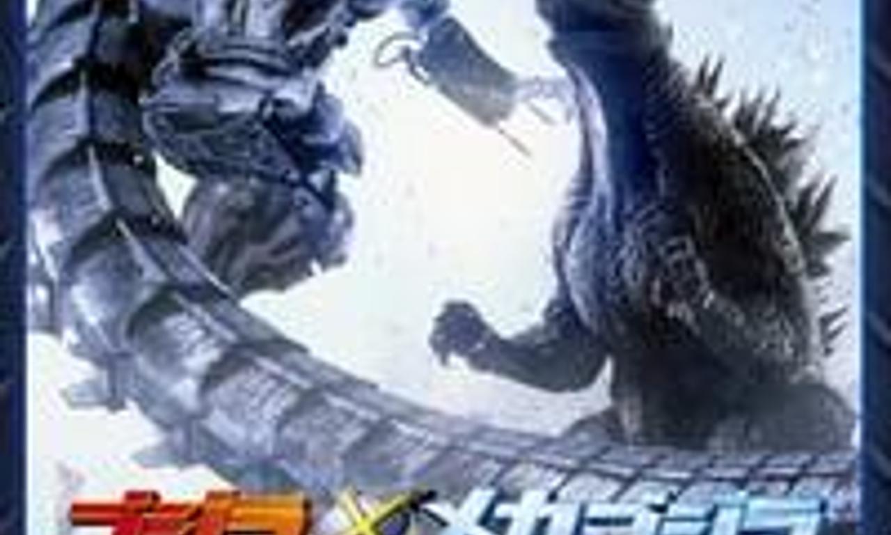 Godzilla Against MechaGodzilla - Where to Watch and Stream Online ...