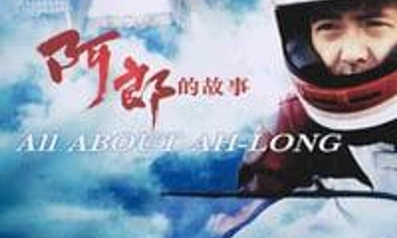 All About Ah-Long - Where to Watch and Stream Online – Entertainment.ie