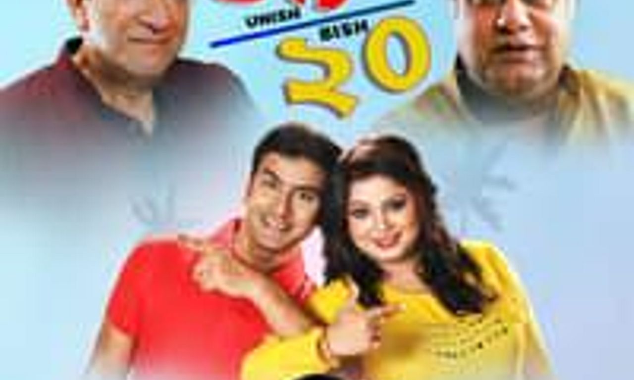 Unish/Bish - Where to Watch and Stream Online – Entertainment.ie