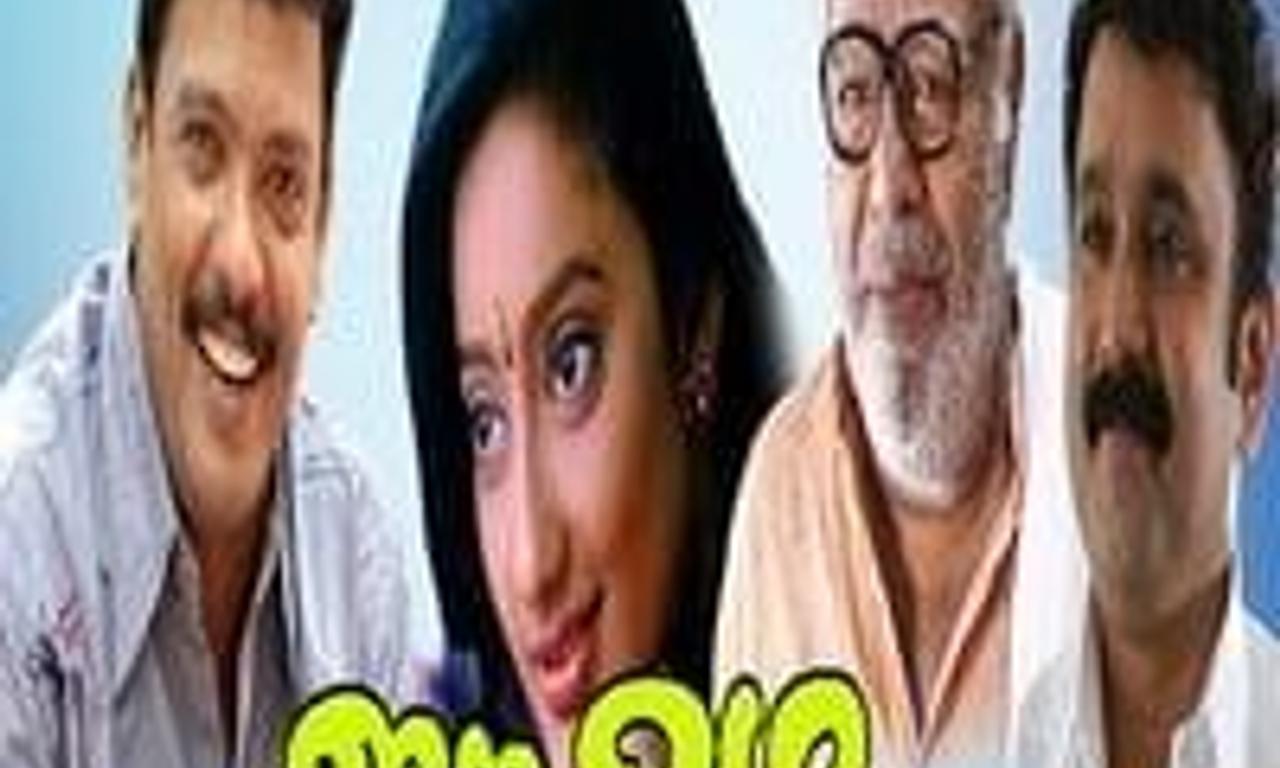 Ee Mazha Then Mazha - Where to Watch and Stream Online – Entertainment.ie