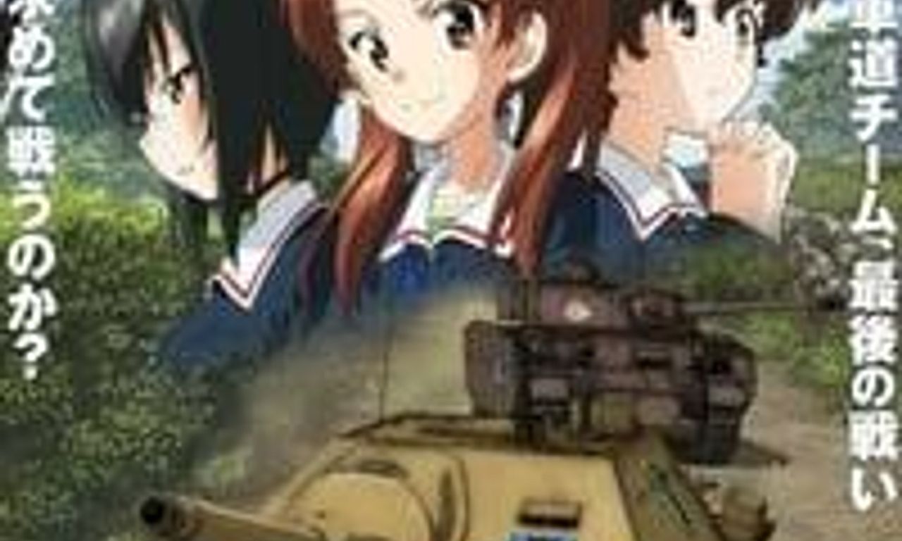 Girls und Panzer das Finale: Part I - Where to Watch and Stream Online ...