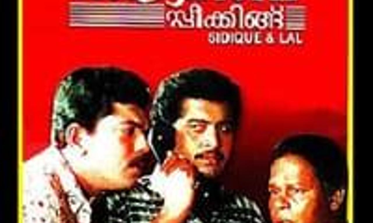 Ramji Rao Speaking - Where to Watch and Stream Online – Entertainment.ie