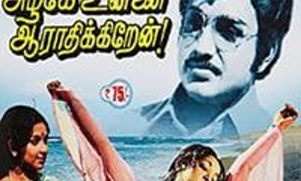 Azhage Unnai Aarathikkiren - Where to Watch and Stream Online – Entertainment.ie