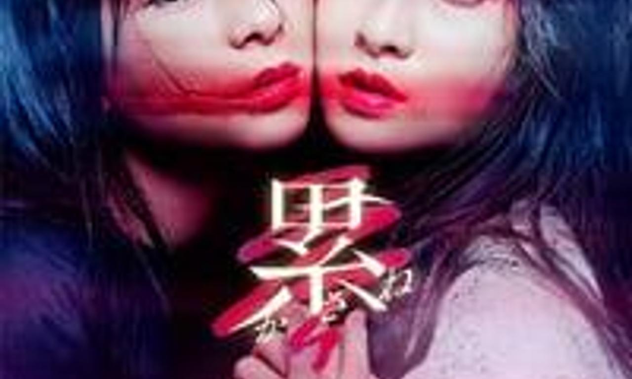 KASANE –Beauty and Fate– - Where to Watch and Stream Online ...