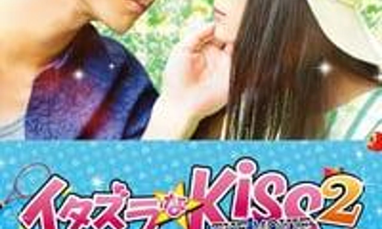Mischievous Kiss The Movie: Campus - Where to Watch and Stream Online ...