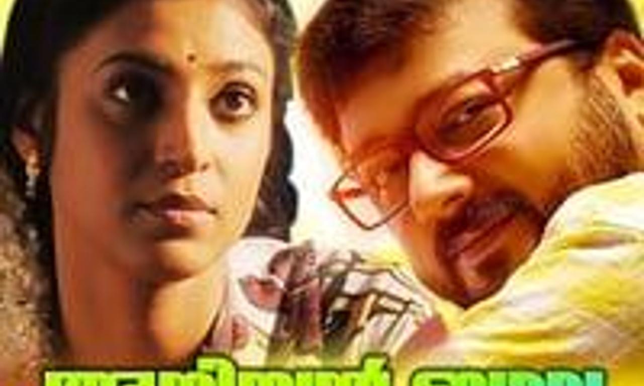 Aniyan Bava Chetan Bava Where To Watch And Stream Online