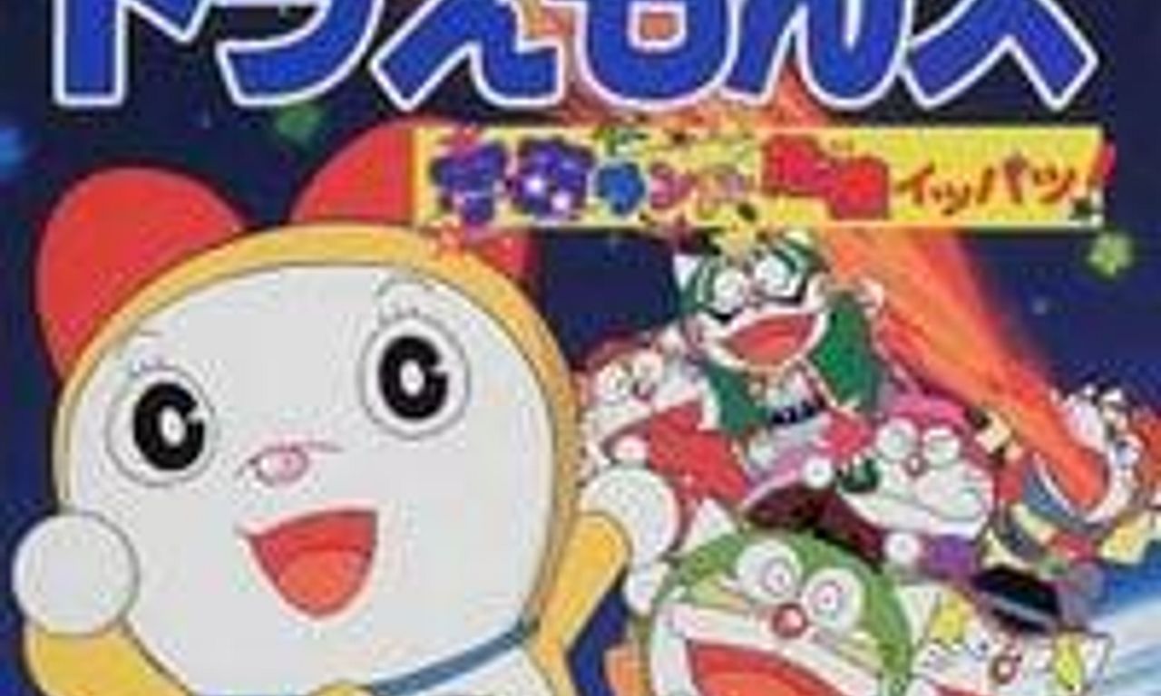 Dorami-chan & Doraemons: Space Land's Critical Event - Where to Watch ...