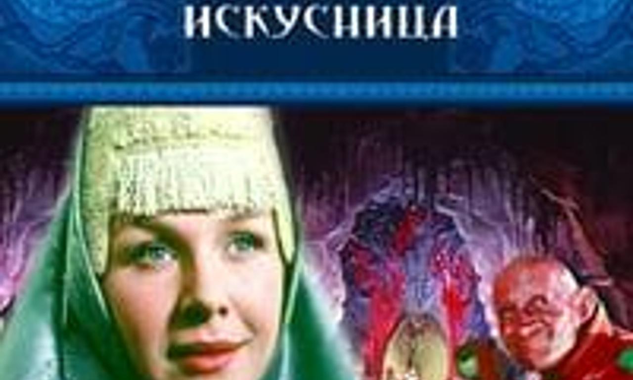 Maria, the Wonderful Weaver - Where to Watch and Stream Online ...