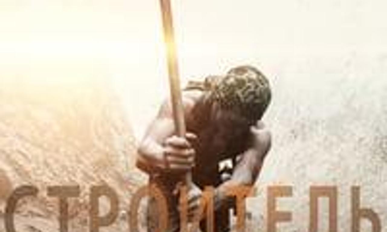 Builder - Where to Watch and Stream Online – Entertainment.ie