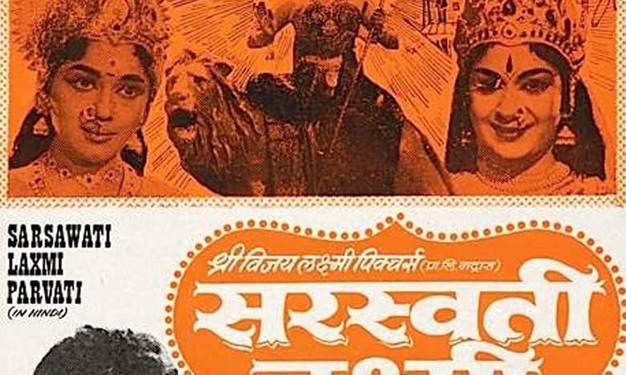 Saraswathi Sabatham - Where to Watch and Stream Online – Entertainment.ie