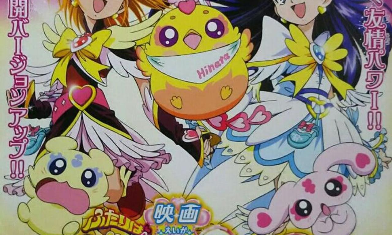 Futari wa Precure Max Heart Movie 2: Friend of Yukizora - Where to ...