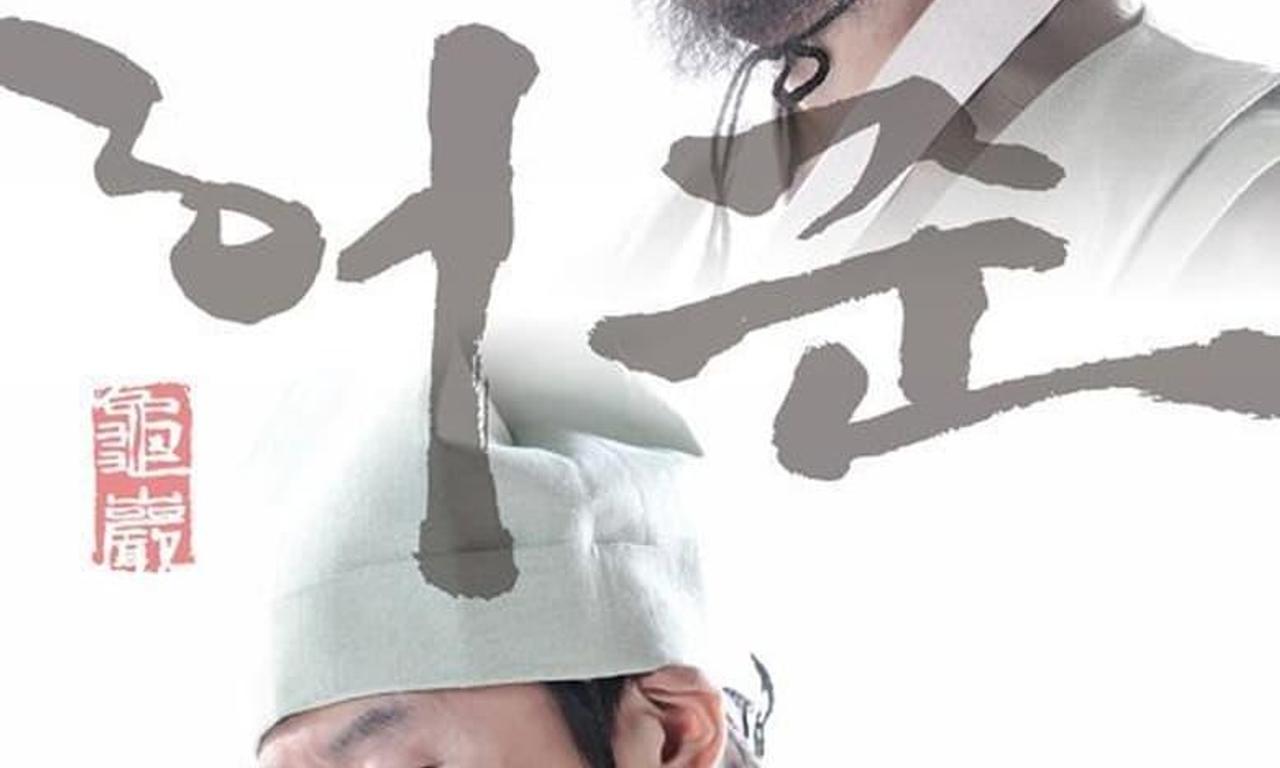 Hur Jun, The Original Story - Where to Watch and Stream Online ...