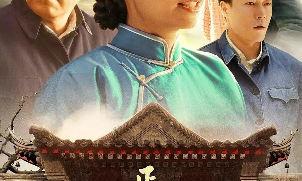 The Story of Zheng Yang Gate - Where to Watch and Stream Online – Entertainment.ie