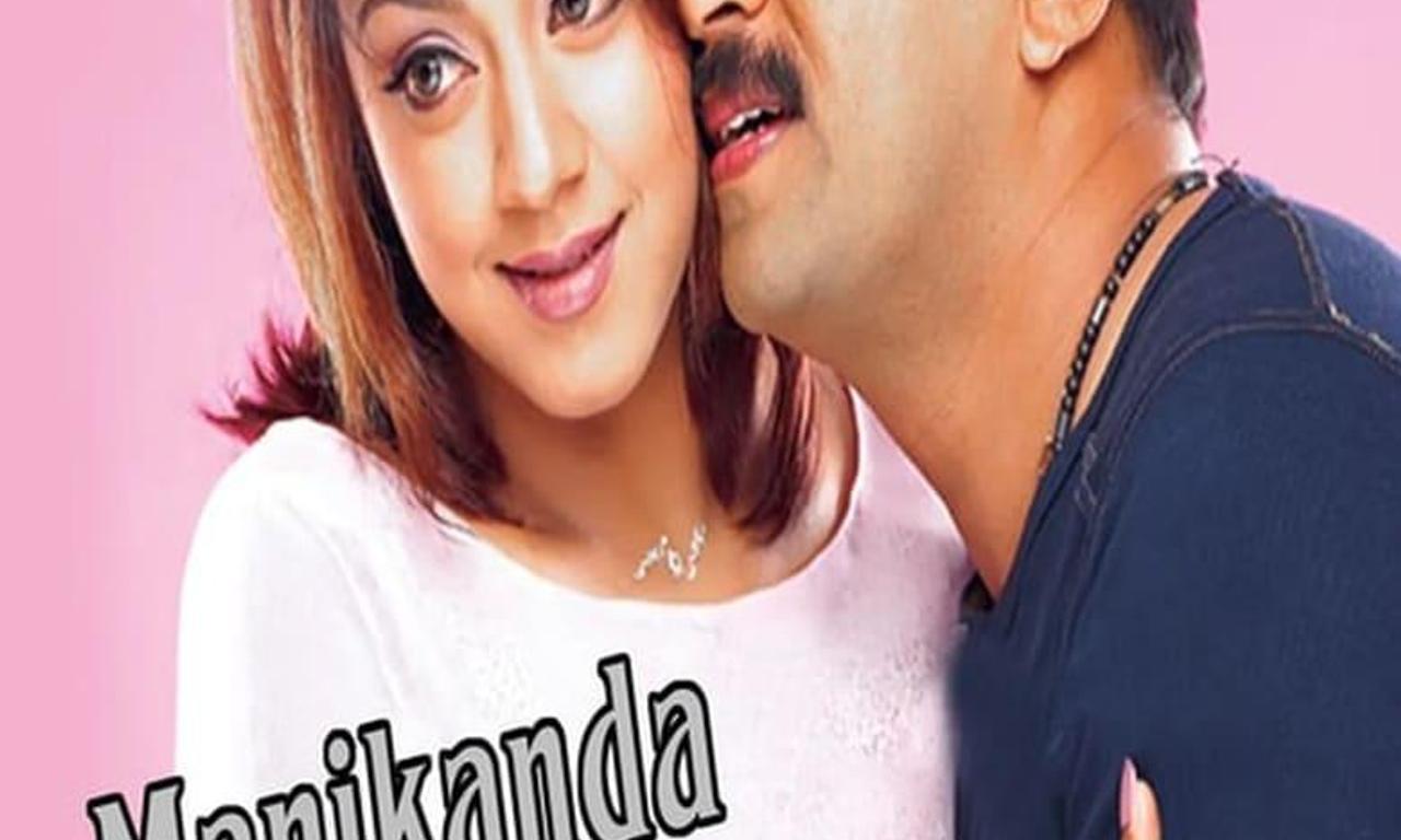 Manikanda - Where to Watch and Stream Online – Entertainment.ie