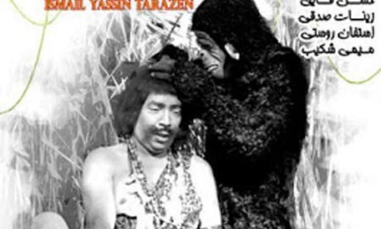Ismail Yassine as Tarzan - Where to Watch and Stream Online ...