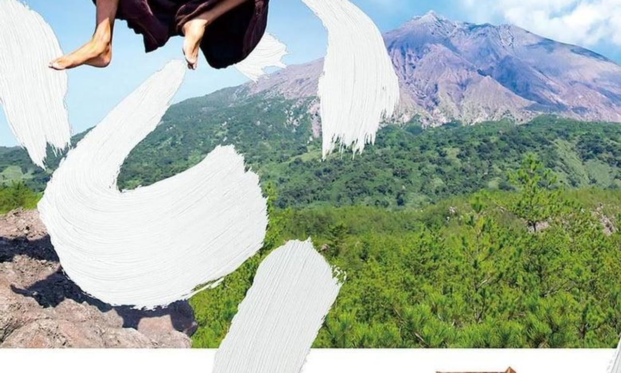 Segodon - Where to Watch and Stream Online – Entertainment.ie