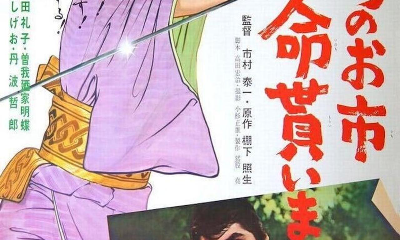 Crimson Bat - Oichi: Wanted, Dead or Alive - Where to Watch and Stream ...