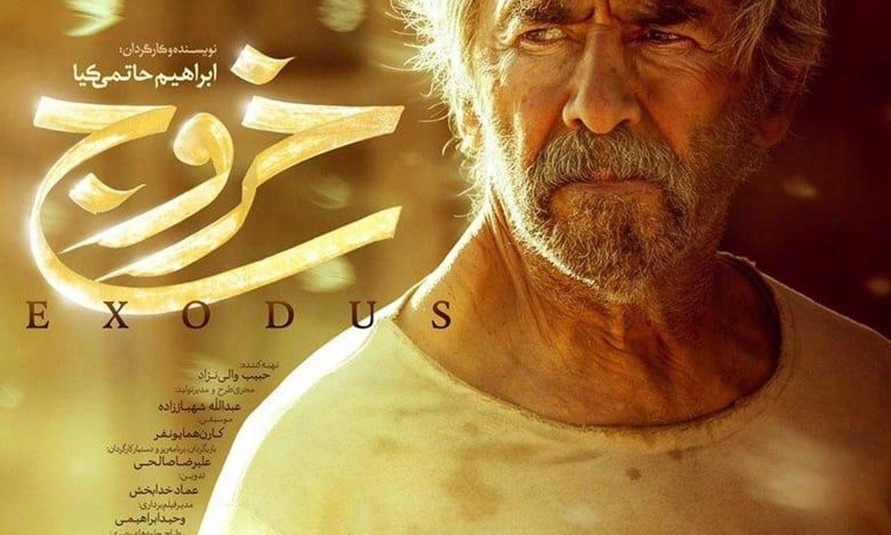 Exodus - Where to Watch and Stream Online – Entertainment.ie