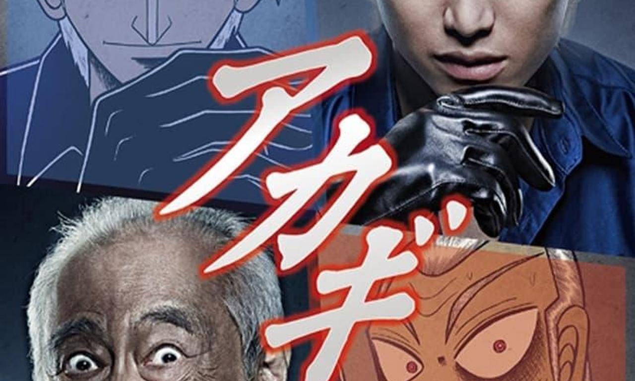 Akagi - Where to Watch and Stream Online – Entertainment.ie