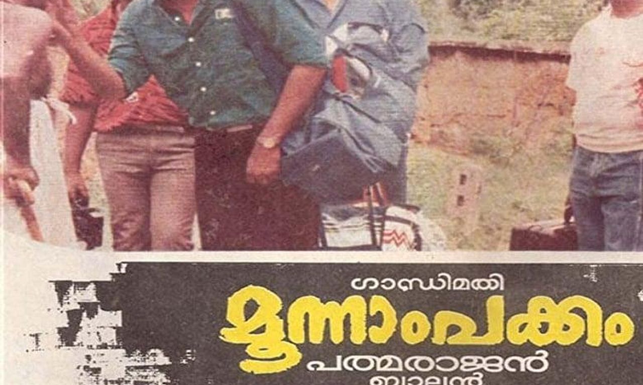 Moonnam Pakkam - Where to Watch and Stream Online – Entertainment.ie