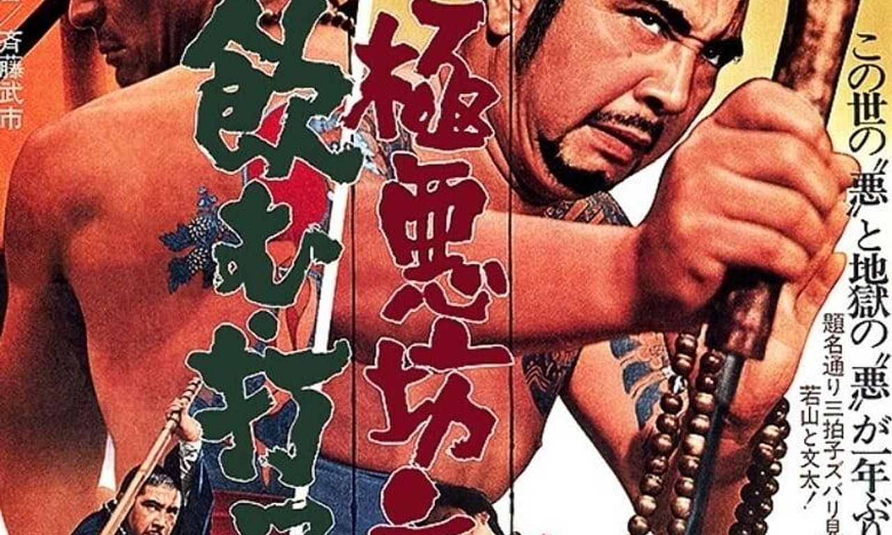 Wicked Priest 5: Breaking The Commandments - Where to Watch and Stream ...