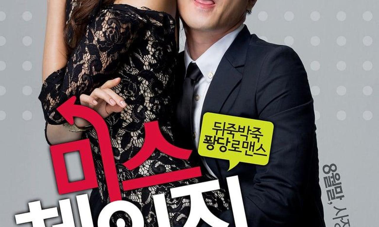 Miss Change - Where to Watch and Stream Online – Entertainment.ie