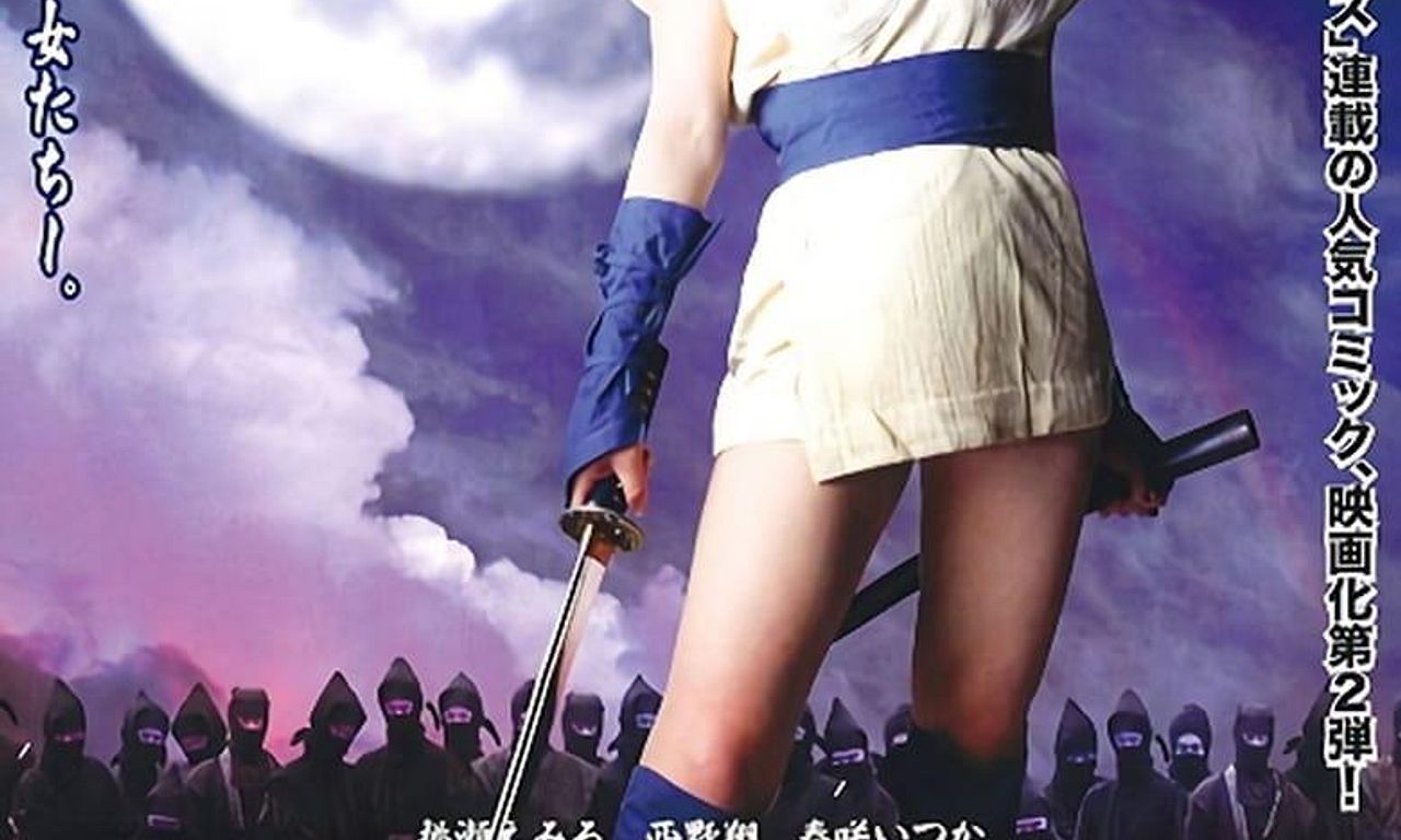 Lady Ninja Kasumi 2: Love and Betrayal - Where to Watch and Stream Online – Entertainment.ie