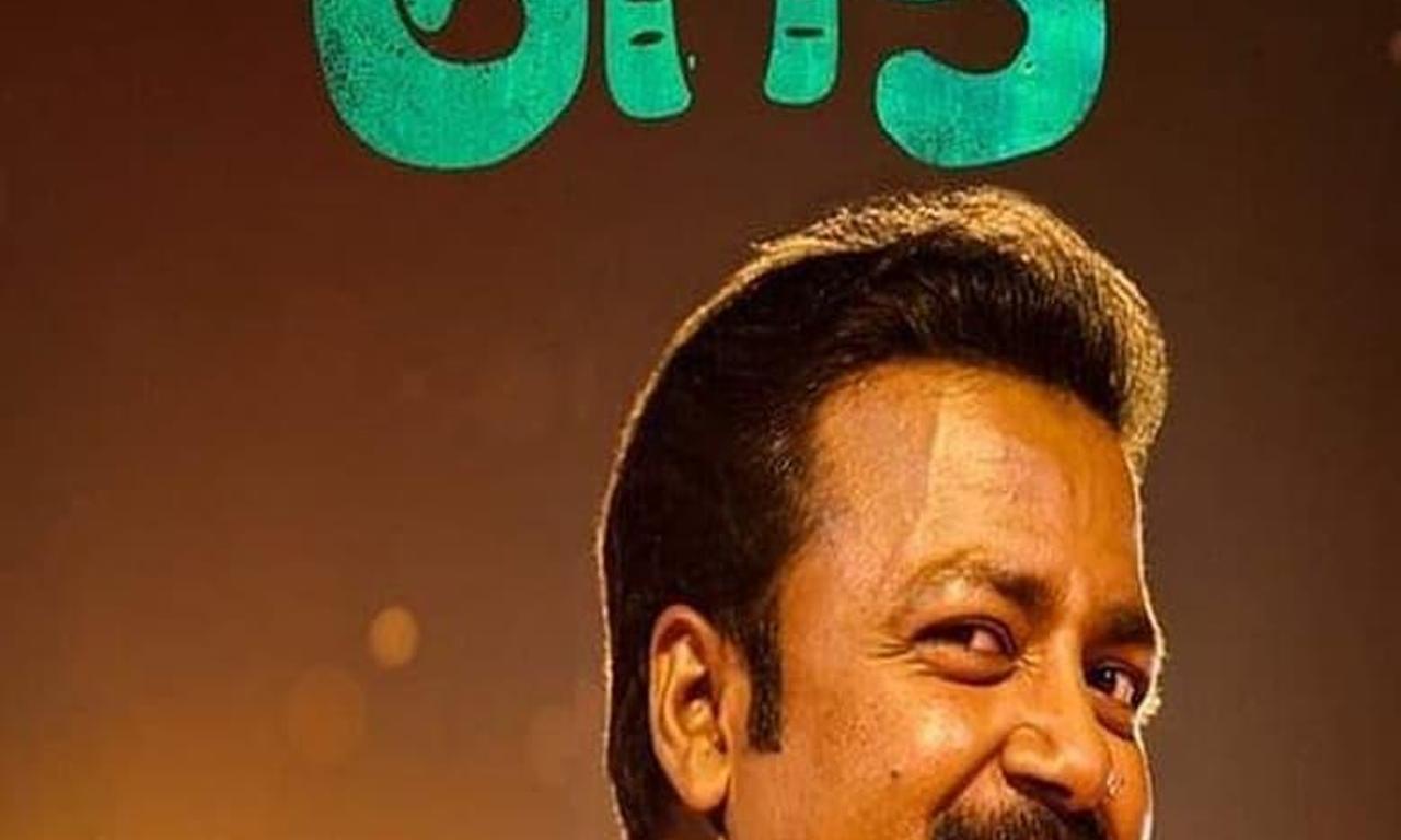 Randu - Where to Watch and Stream Online – Entertainment.ie