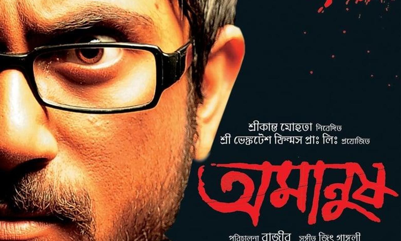 Amanush - Where to Watch and Stream Online – Entertainment.ie