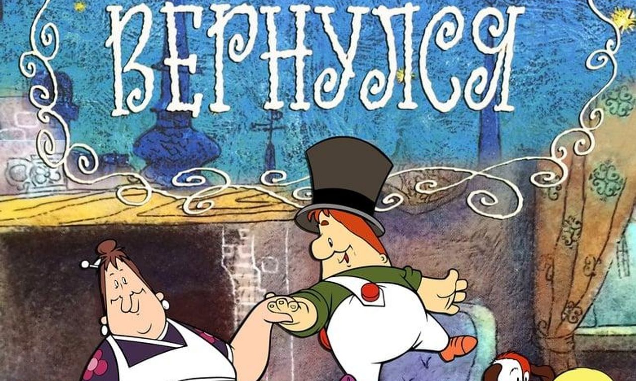 Karlson Returns - Where to Watch and Stream Online – Entertainment.ie