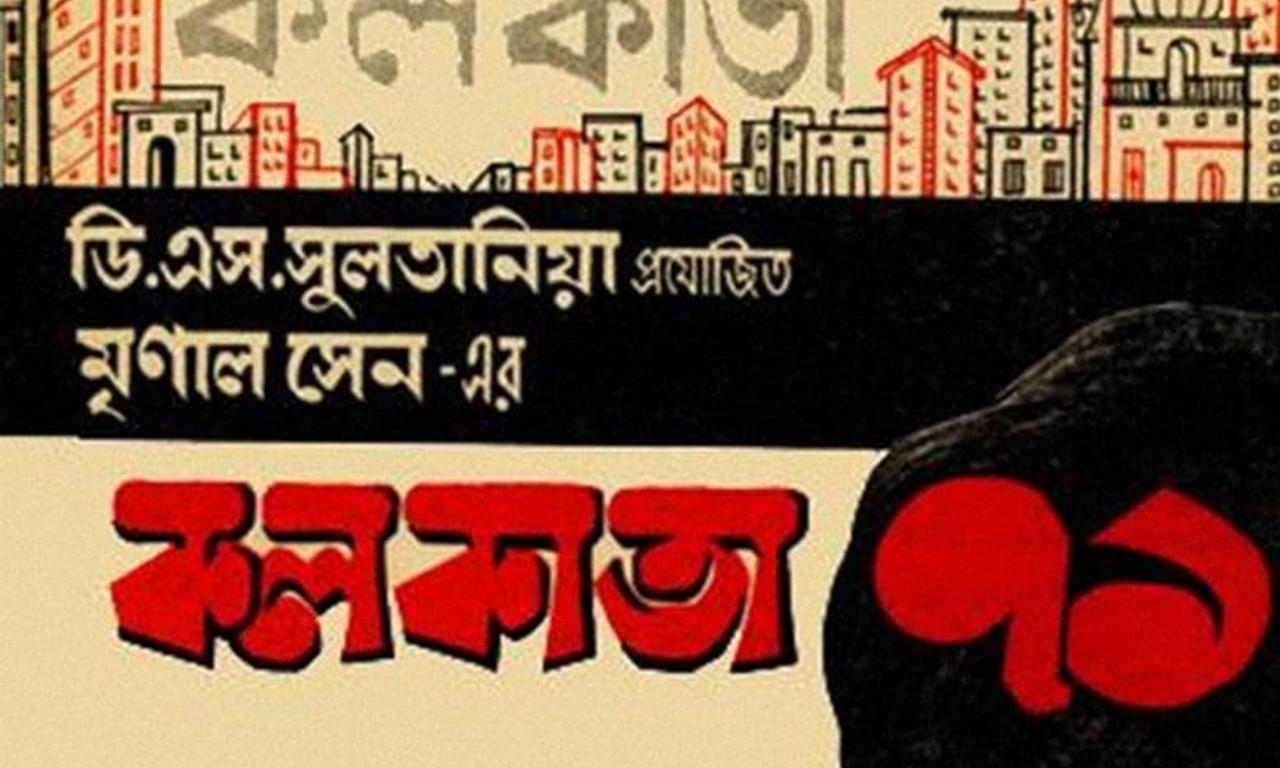 Calcutta 71 - Where to Watch and Stream Online – Entertainment.ie