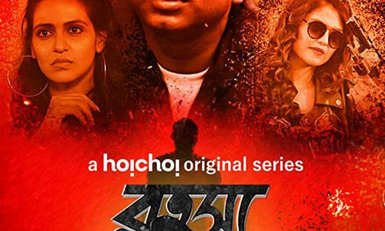 Rahasya Romancha Series - Where to Watch and Stream Online ...