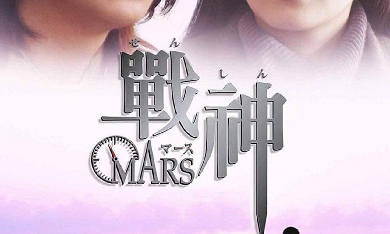 Mars - Where to Watch and Stream Online – Entertainment.ie
