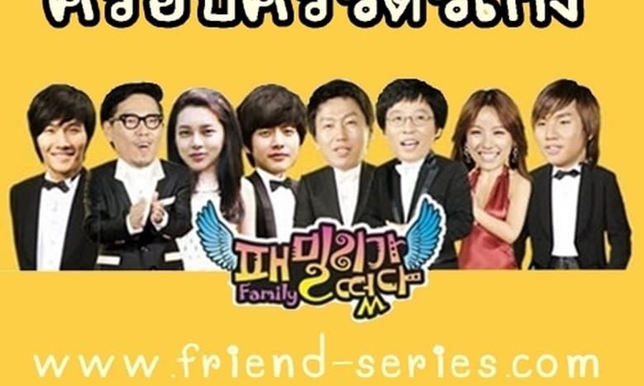 Family Outing - Where to Watch and Stream Online – Entertainment.ie