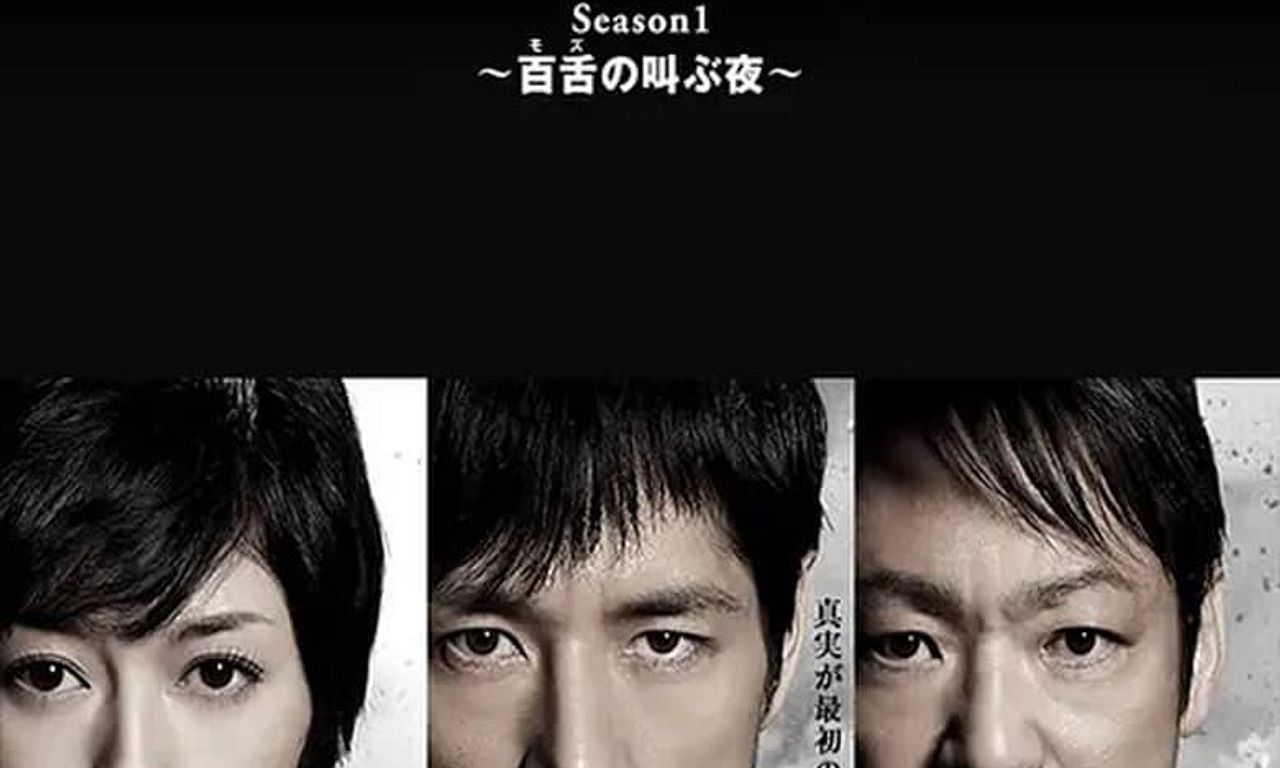 MOZU - Where to Watch and Stream Online – Entertainment.ie